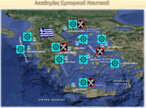 Δημόσιες Σχολές Εμπορικού Ναυτικού - Δημόσια Ναυτική Εκπαίδευση